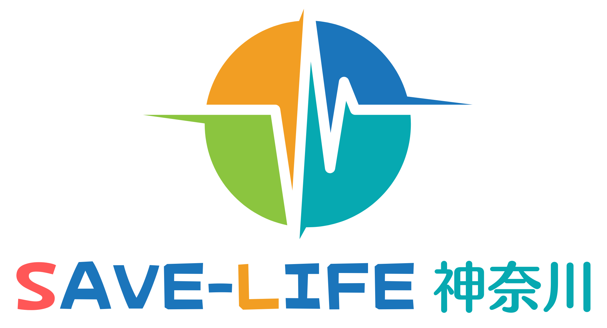 SAVE-LIFE 神奈川｜AHA公式ACLS【1日完結型】コースを開催／関東・東京・神奈川／セーブライフ神奈川